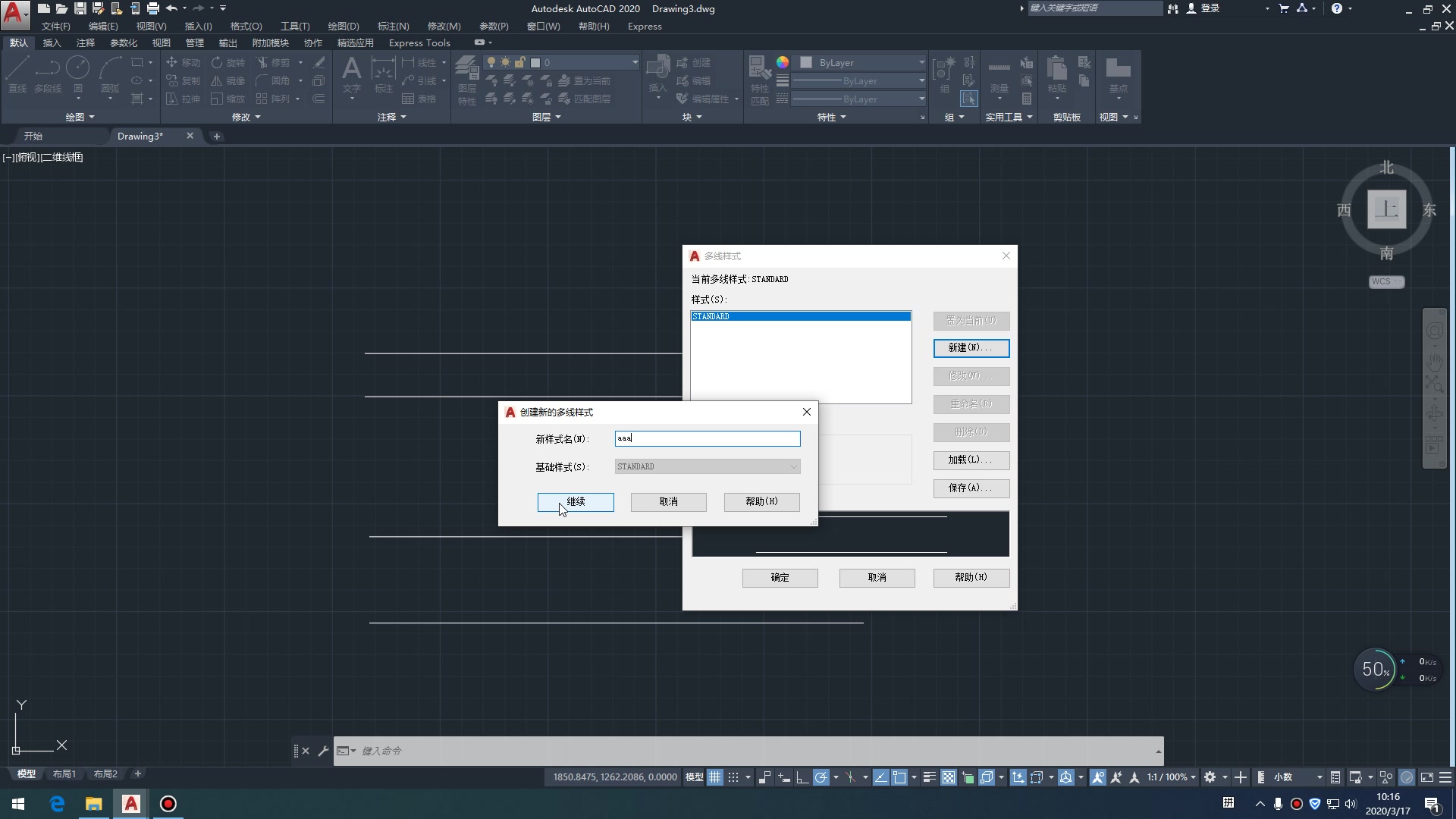 AutoCAD2020 创建多线的用法(19)