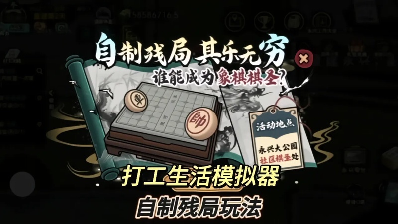 打工游戏更新了 生存游戏 打工生活模拟器 小游戏