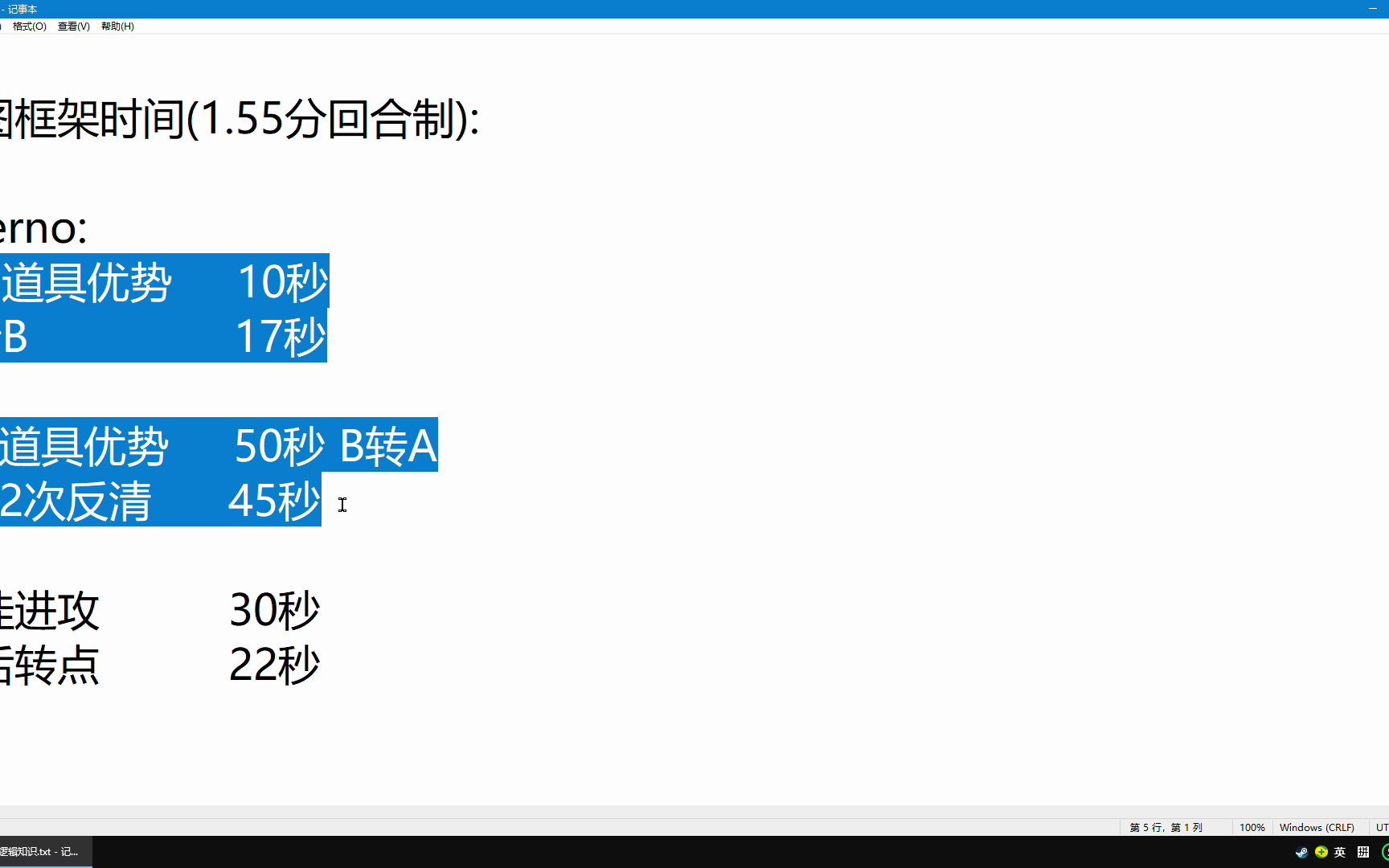 #39.逻辑知识 控图框架时间-CSGO从新手到高手