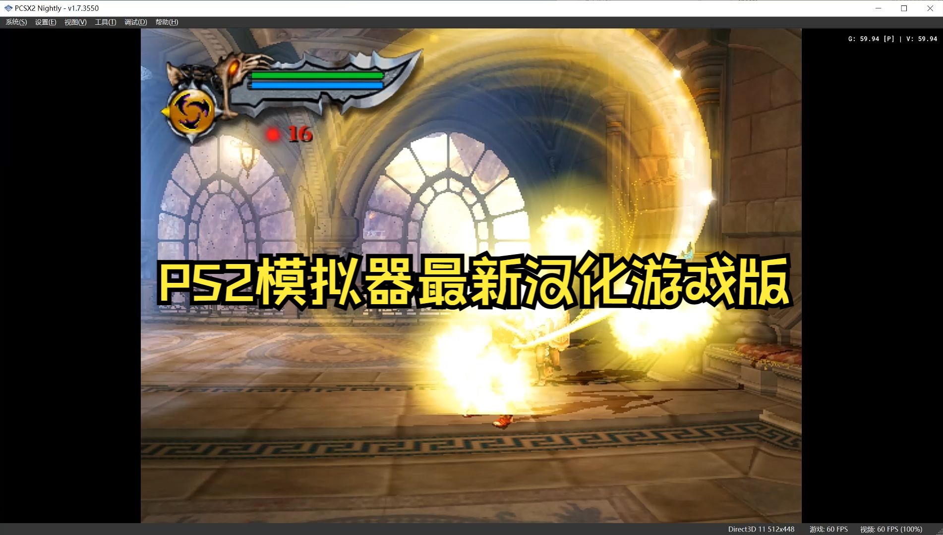 PS2模拟器中文版+全封面+176 款汉化游戏