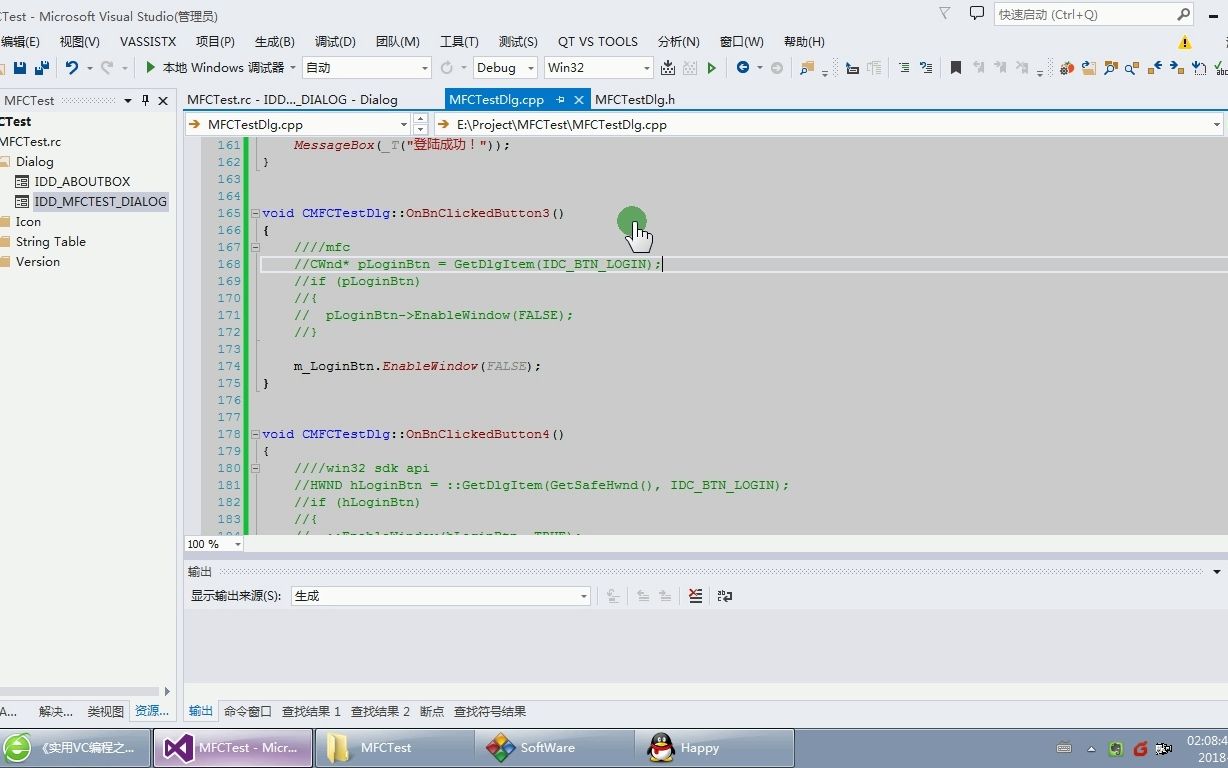MFC使用开源控件