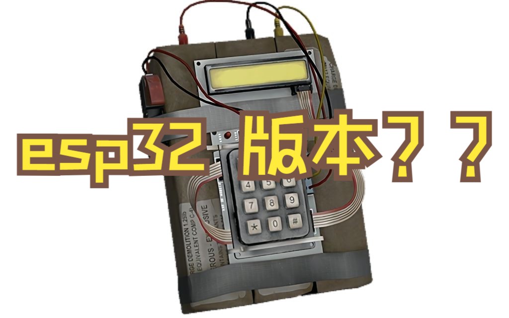 这个玩意我看刑 micropython+esp32c3 制作cs c4炸弹