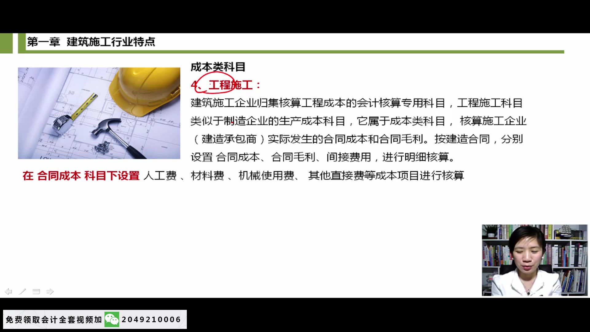 行政单位会计基础_会计考试会计基础_会计上岗证会计基础培训