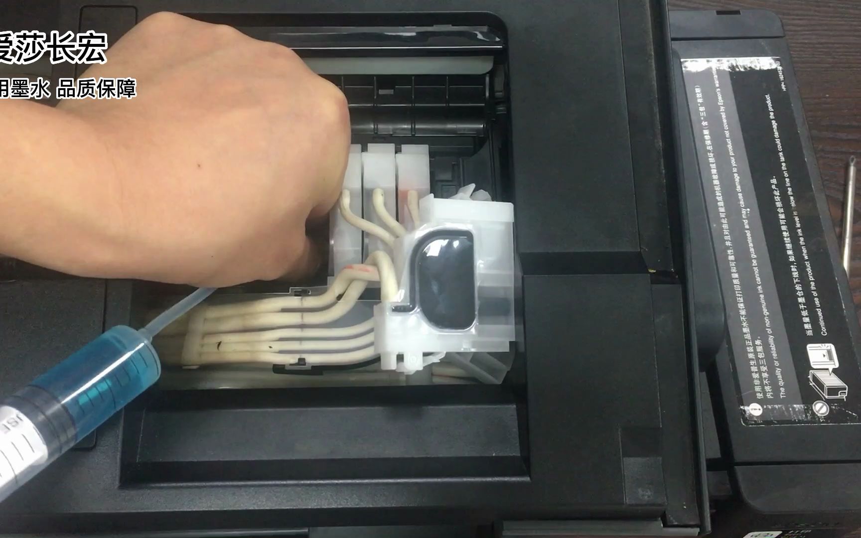 爱普生L1300 L1800用爱莎长宏清洗液清洗喷头维修堵头教程