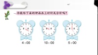 二年级_数学_认识时、分