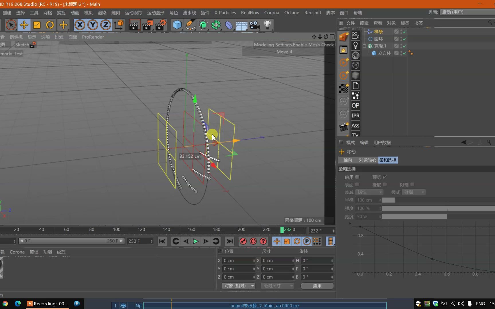 c4d效果器-9.样条效果器