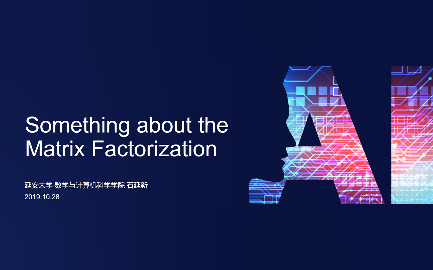 K-means算法的矩阵分解证明,非负矩阵分解简述