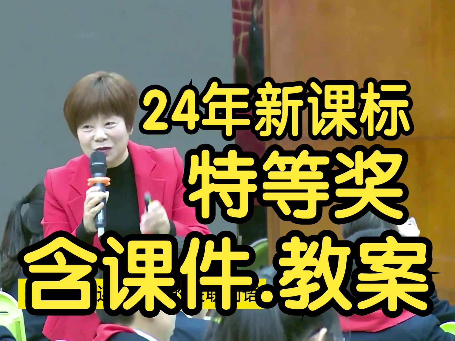 特等奖!《威尼斯的小艇》公开课优质课【新课标任务群】