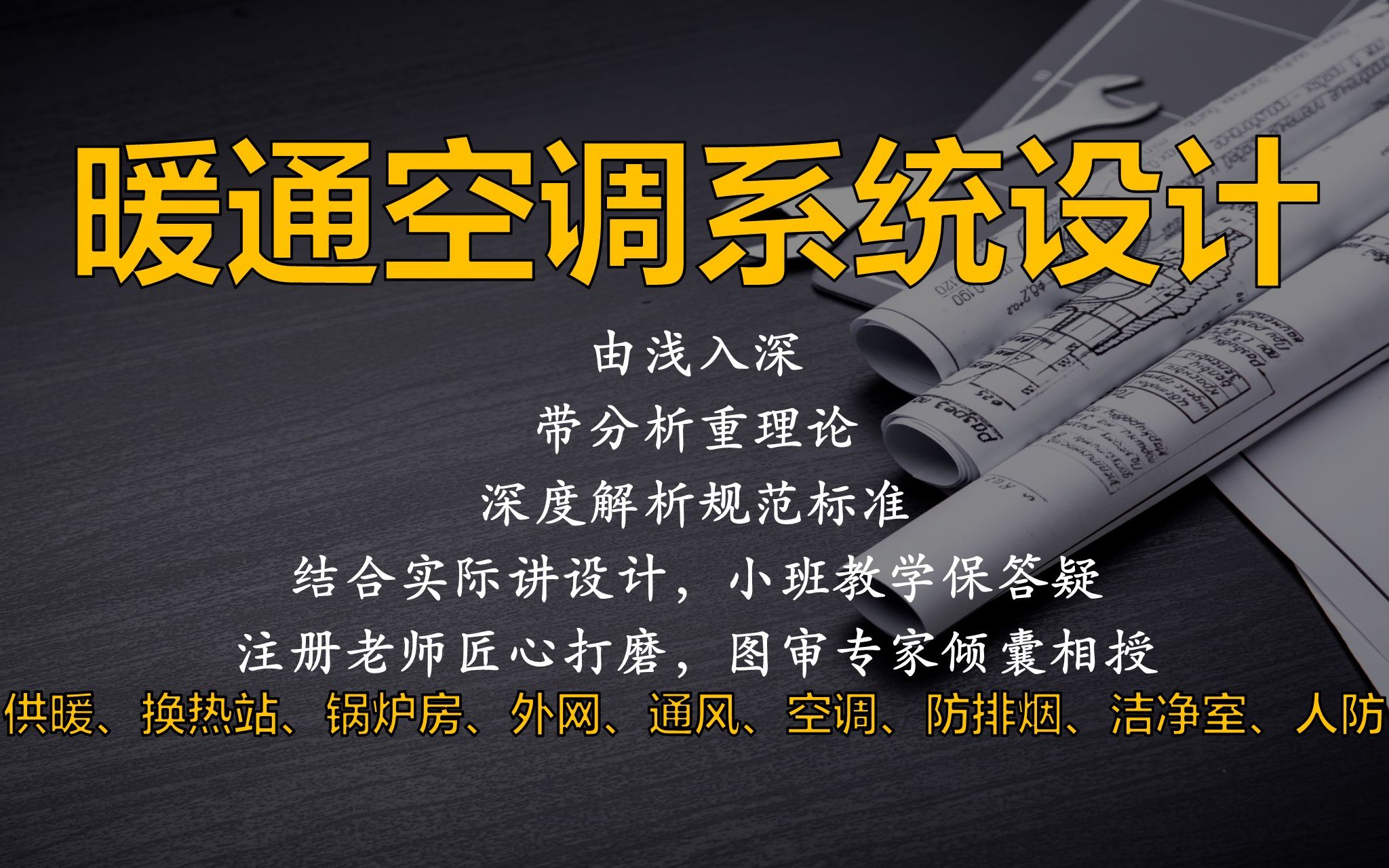 空调管道管径确定方法