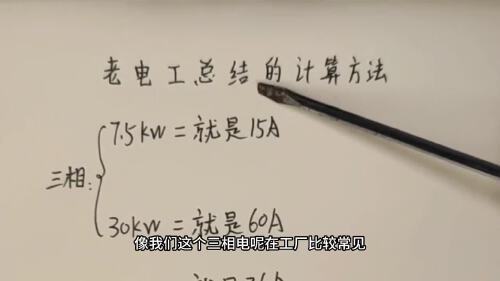 新手电工家里用电怎样算出我们的电流,要安装多大电流的开关