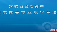 安徽省学业水平测试技术素养模拟题讲解vb1