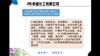 危险源辨识、风险评价和事故隐患排查视频培训