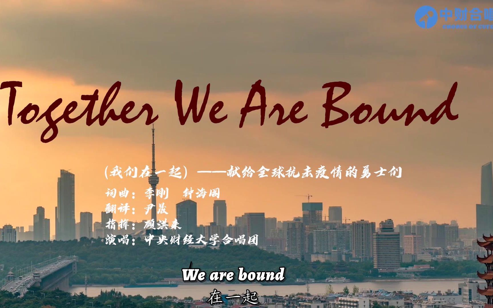英语“云合唱”《我们在一起》,为世界抗疫加油!