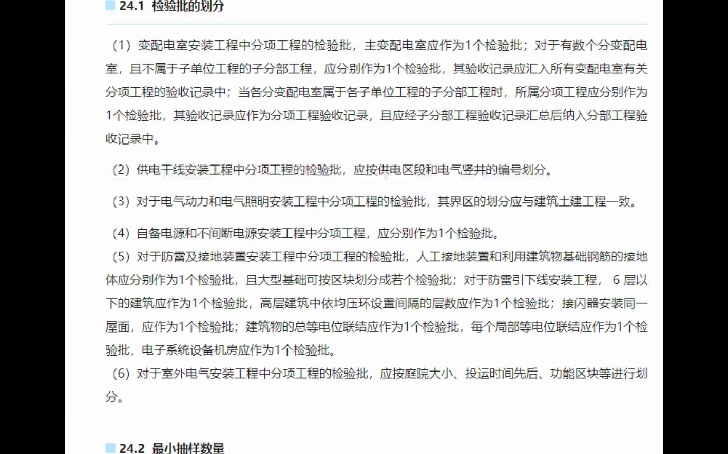 保障施工质量,关键在抽样!工程资料最小抽样数量一览