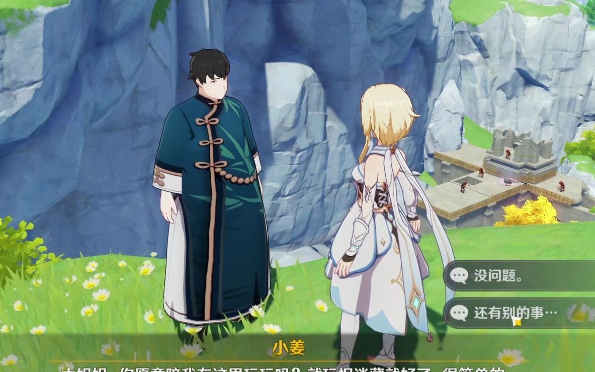【原神/隐藏任务】游戏一场