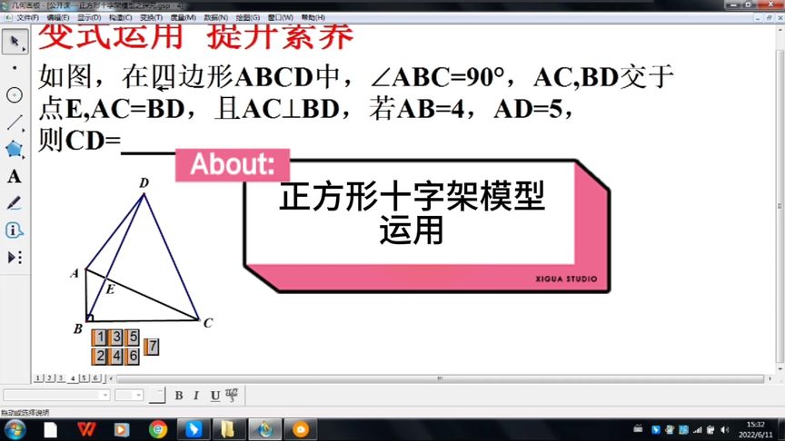 巧用正方形十字架模型解难题?能联想十字架模型吗?