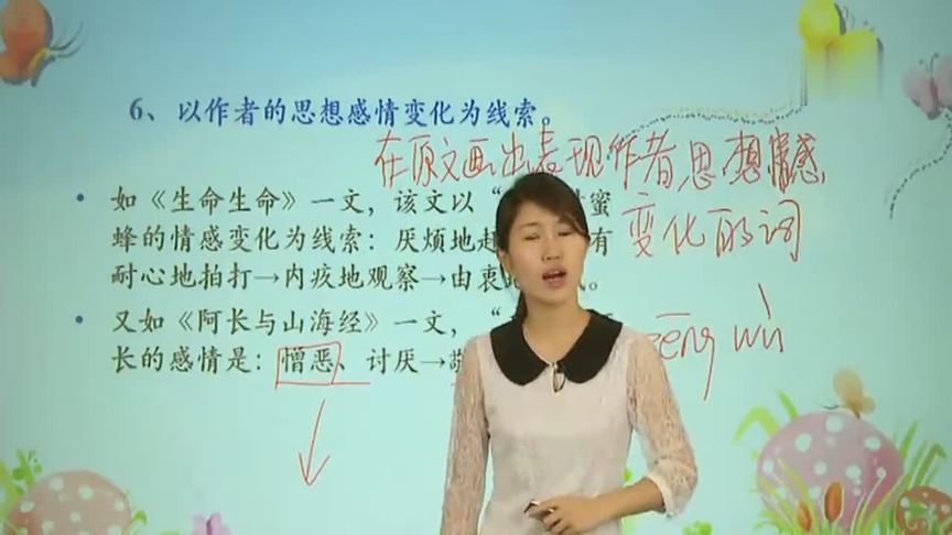 初中语文阅读理解:《记叙文的线索》,明线暗线清晰做题