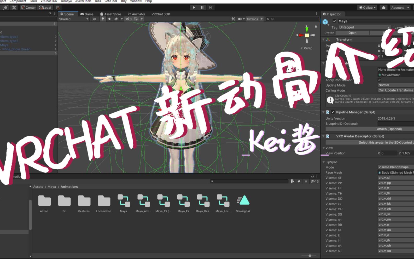 VRChat新动骨(Physics bone)各项功能的介绍