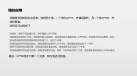 栈的应用和队列的基本操作