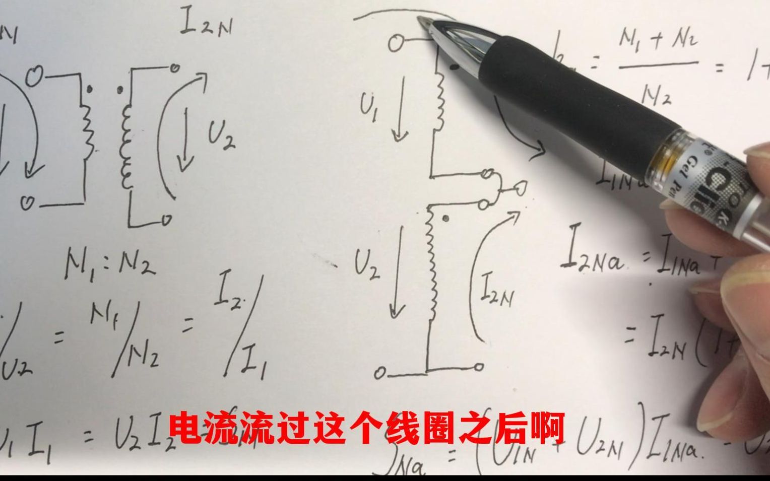 自耦变压器功率推导