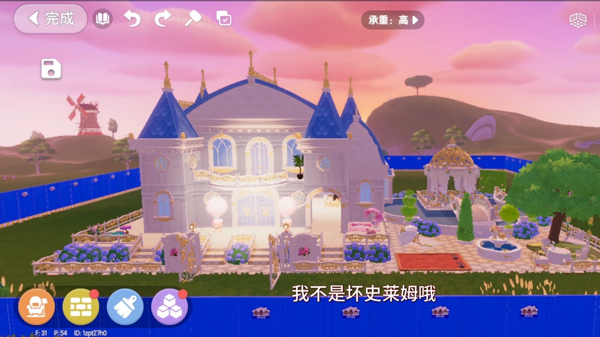 心动小镇,玫瑰时光庭院完整版,家园代建