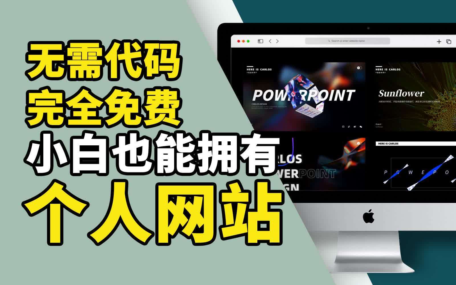 怎么做一个个人网页