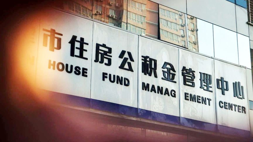多地缴纳公积金怎么使用?公积金可以转移合并吗?