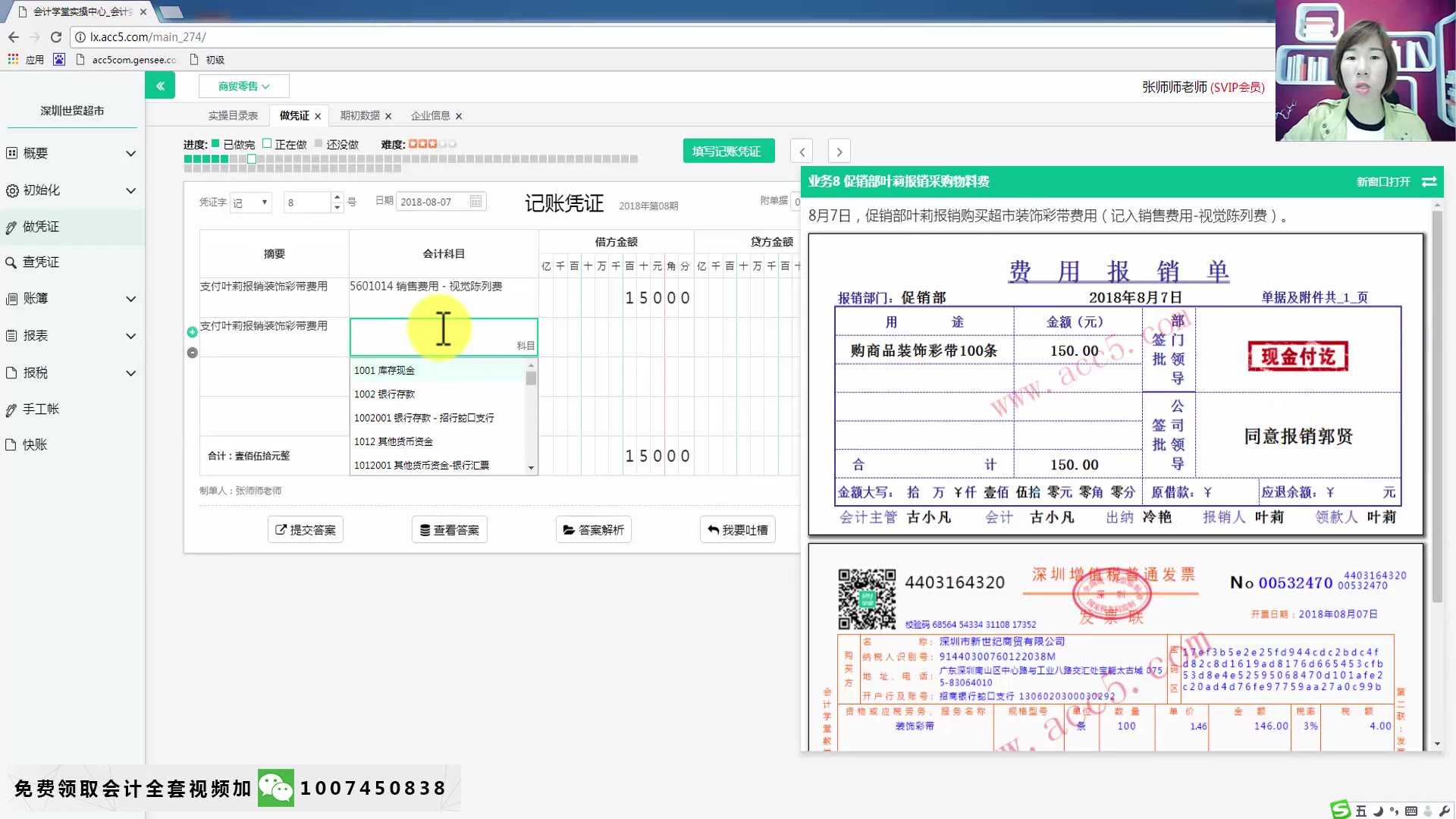 财务软件做账资料_用友财务软件数据库_金蝶财务软件使用教程
