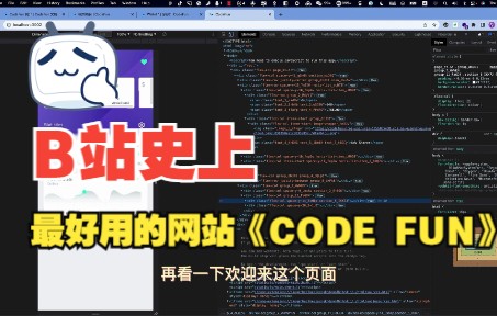 ...Fun把项目的设计稿直接生成了源代码完成了基础布局,真tm的牛。