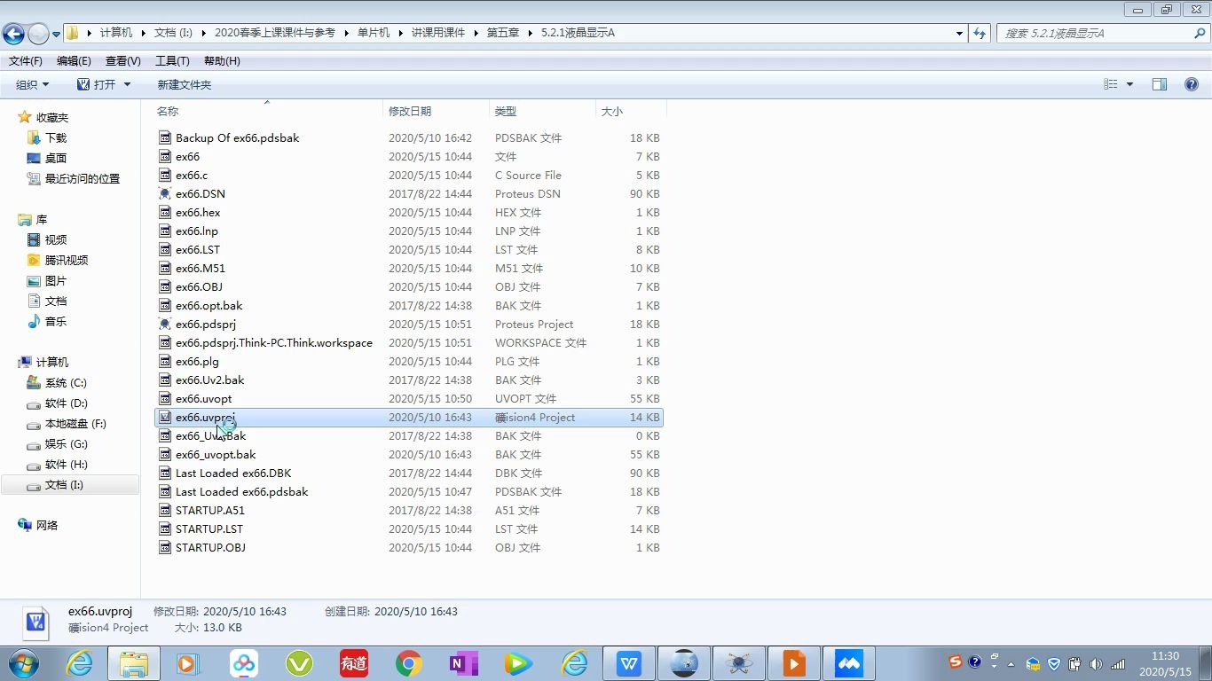 5.2.1 字符型LCD液晶接口技术2