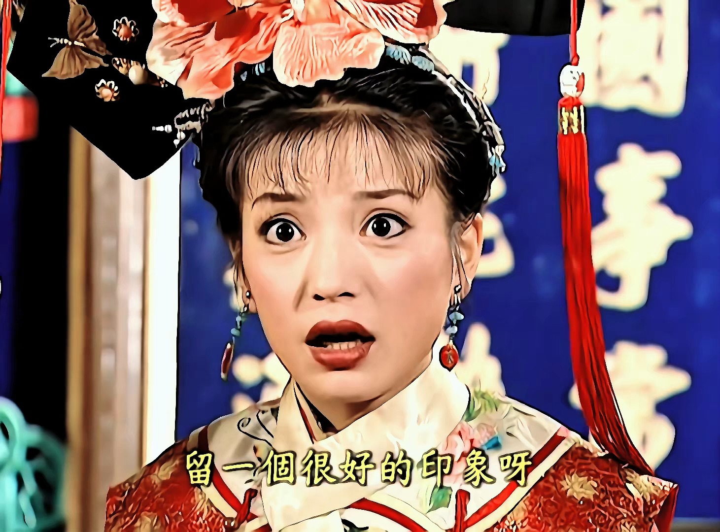 还珠格格第二部01-5