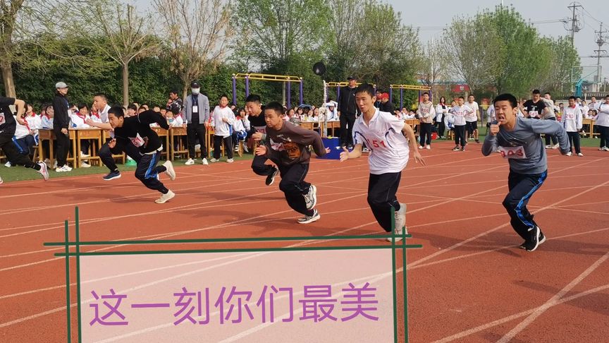 在赛场上留下一个个最美瞬间,相信能创造奇迹,记录中学生运动会