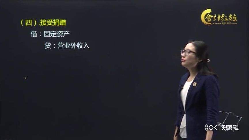 资深会计教你如何接受固定资产捐赠