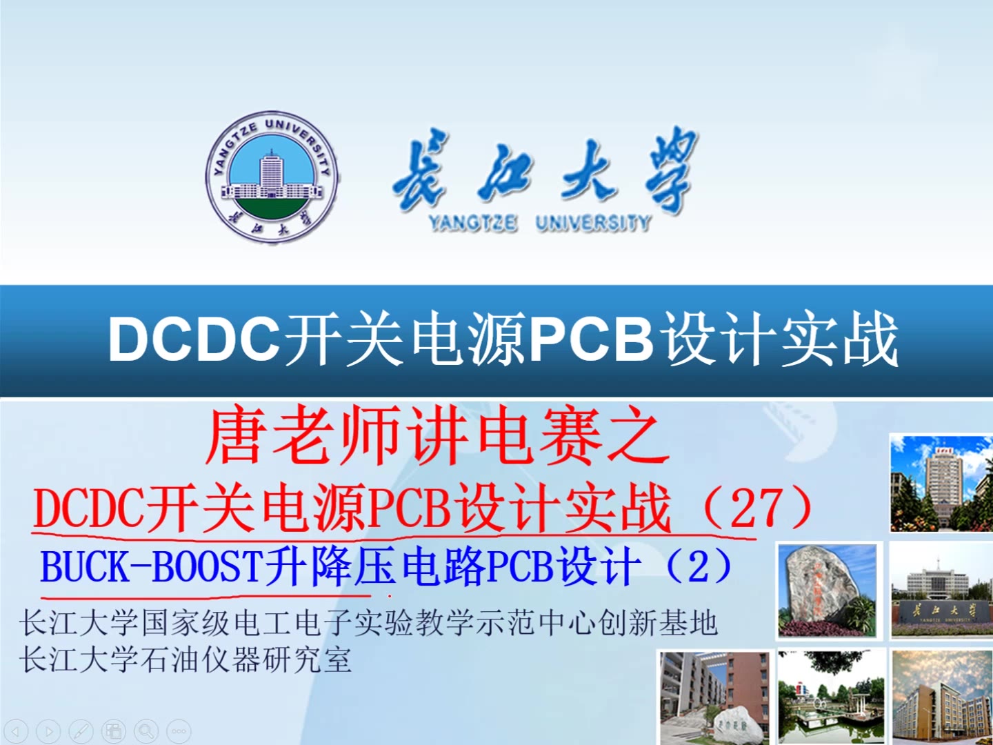 DCDC开关电源PCB设计实战(27)BUCK-BOOST升降压电路PCB设计(...