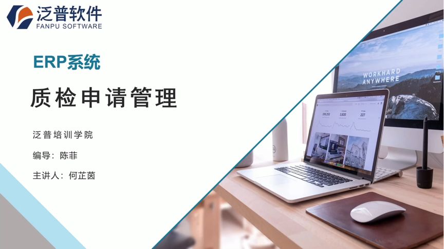 生产质检记录表,生产品质记录表单 生产品质管理软件#erp