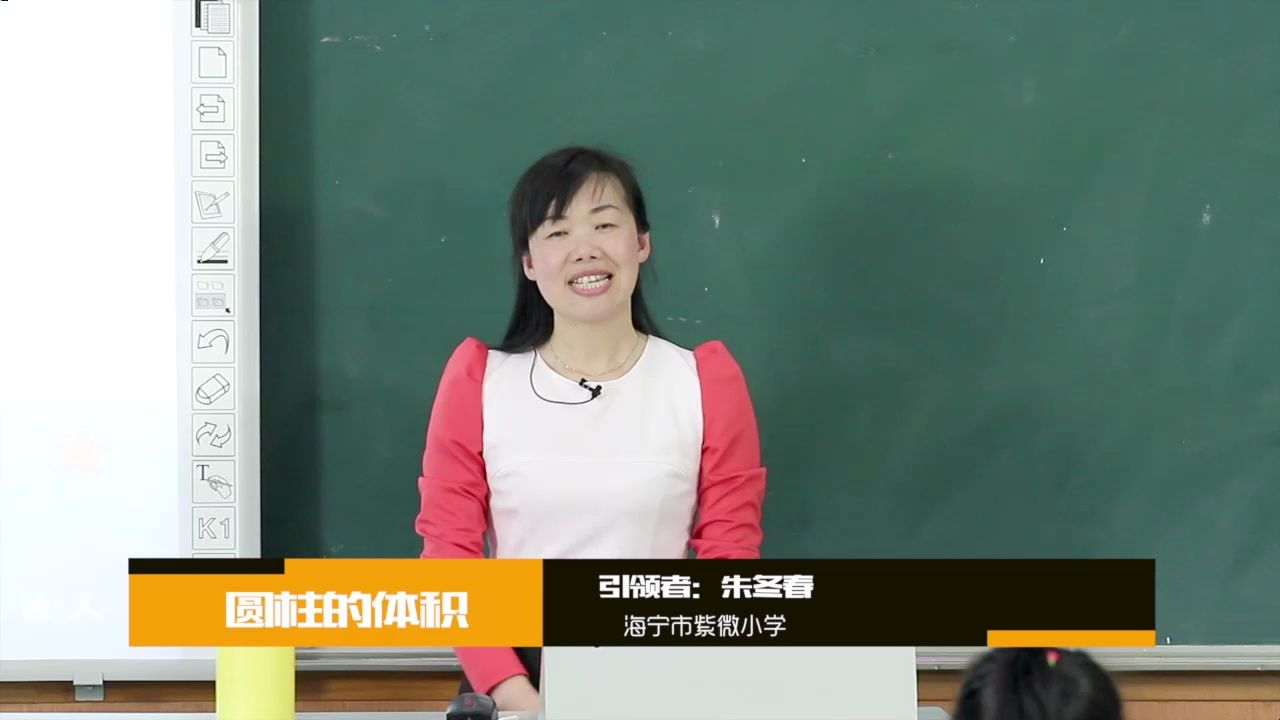 六下:《圆柱的体积》(含课件教案) 名师优质公开课 教学实录 小学数学 ...