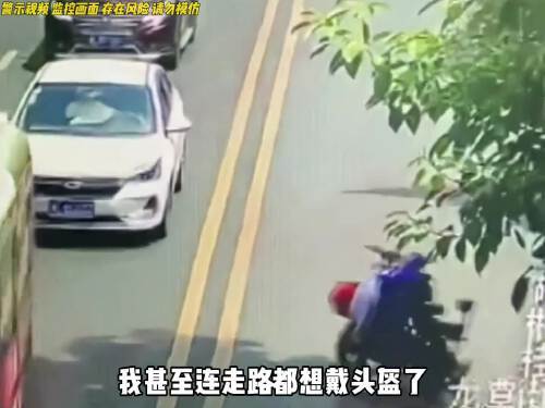 看完视频,你确定还不戴头盔保命吗?