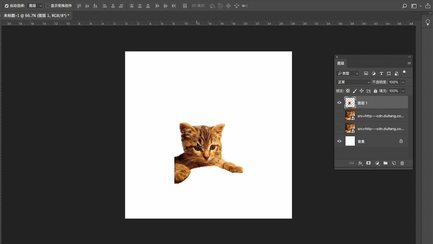 87.PS中用选择并遮住轻松扣图