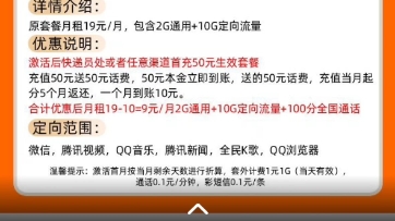 联通手表卡,9元一个月,12g全国流量,100分钟通话,合约三个月,归属地是...