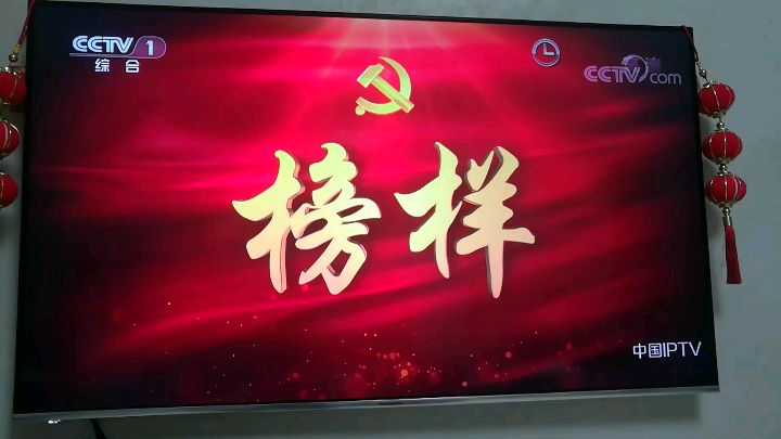 平凡的岗位做出不平凡的成绩,就是共产党员的初心和使命。