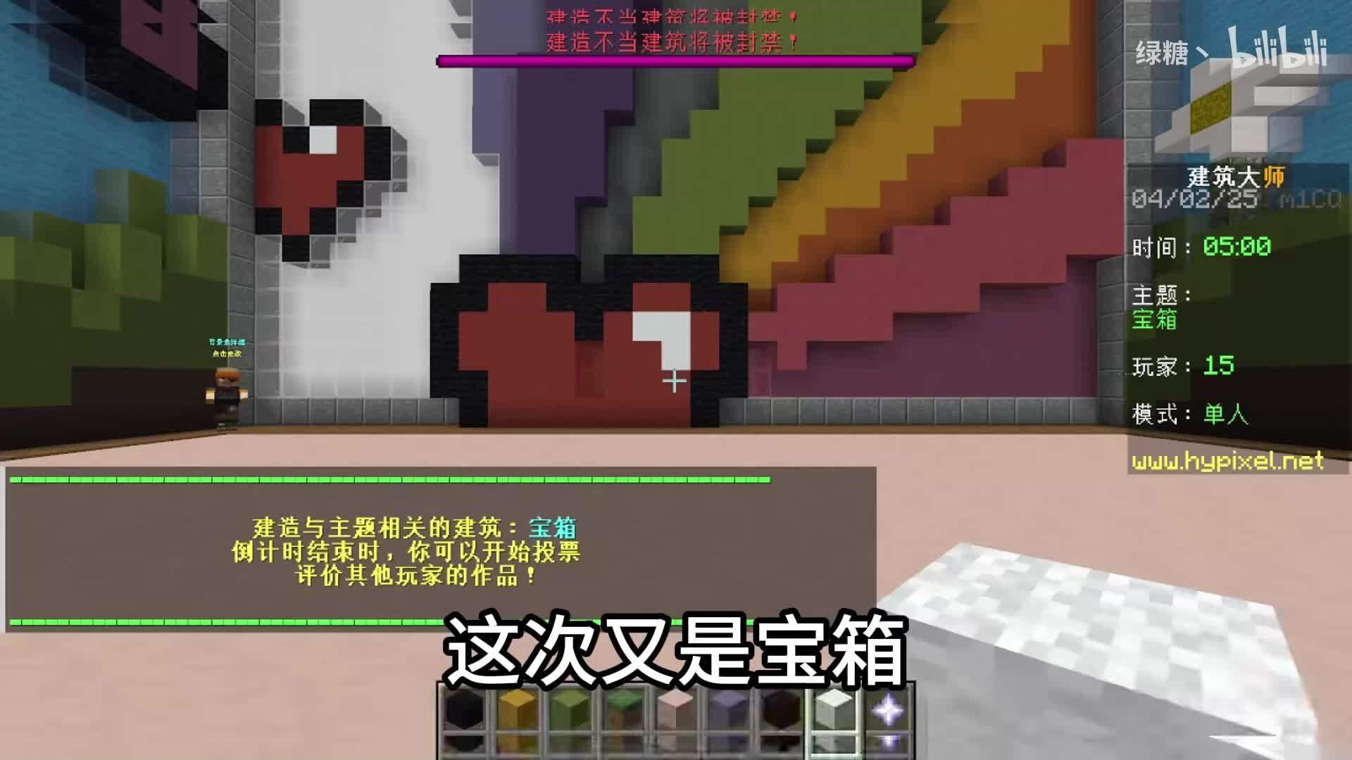 [我的世界建筑比赛]开箱就吓你!