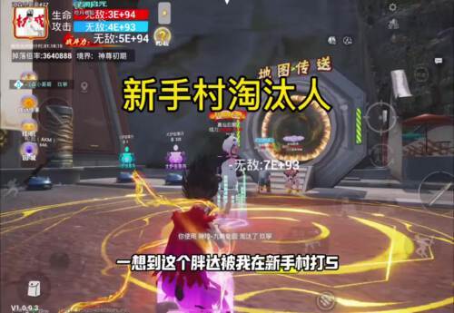 修仙新手村居然能淘汰敌人?学会了哈哈哈!