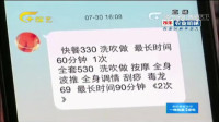 微信暗藏非法交易,民警伪装成客人询价,聊天记录曝光