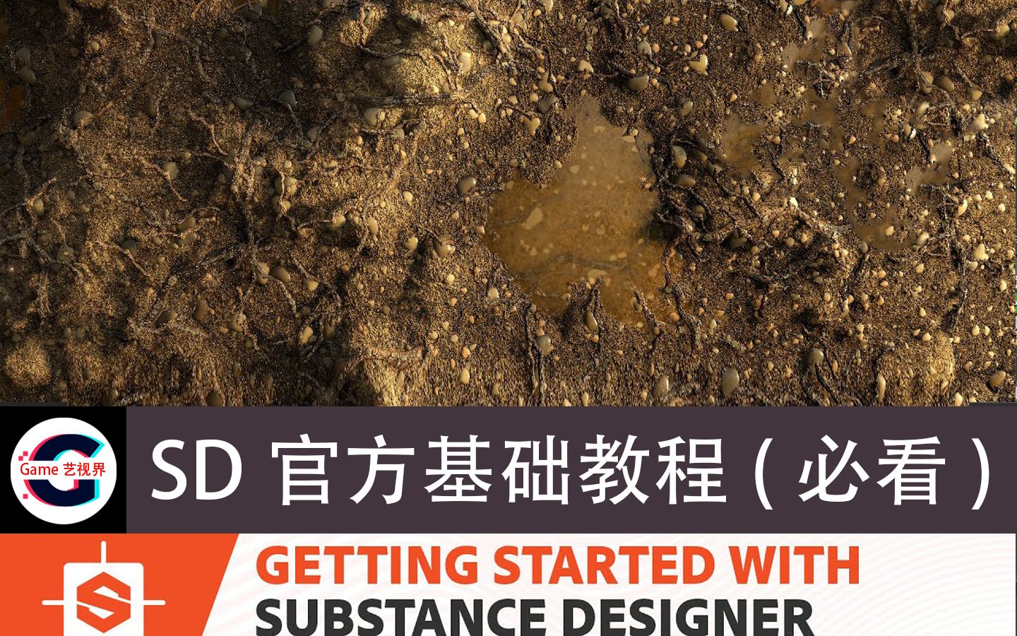 【SD教程】SD官方基础入门教程(必看)