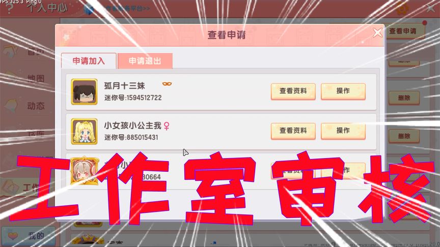 迷你世界:工作室审核,凉风的工作室谁能进小伙伴来决定