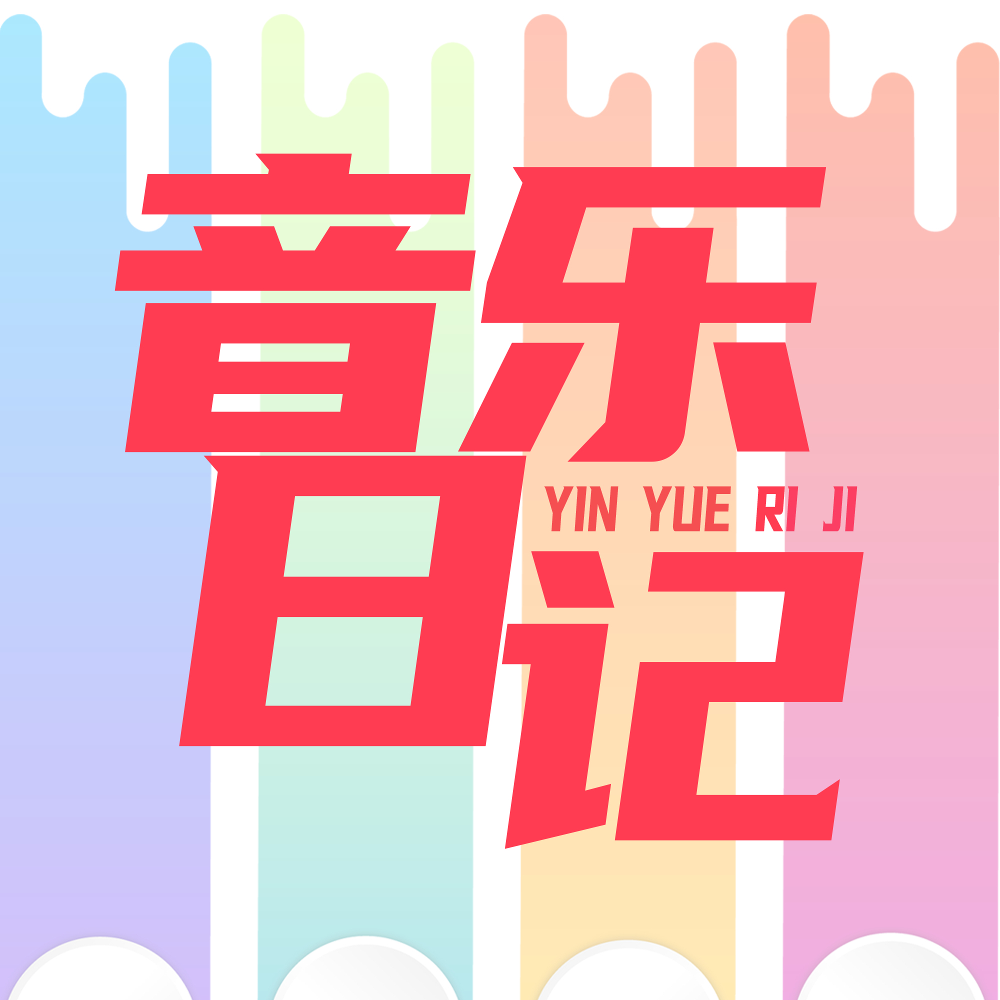 退歌记 