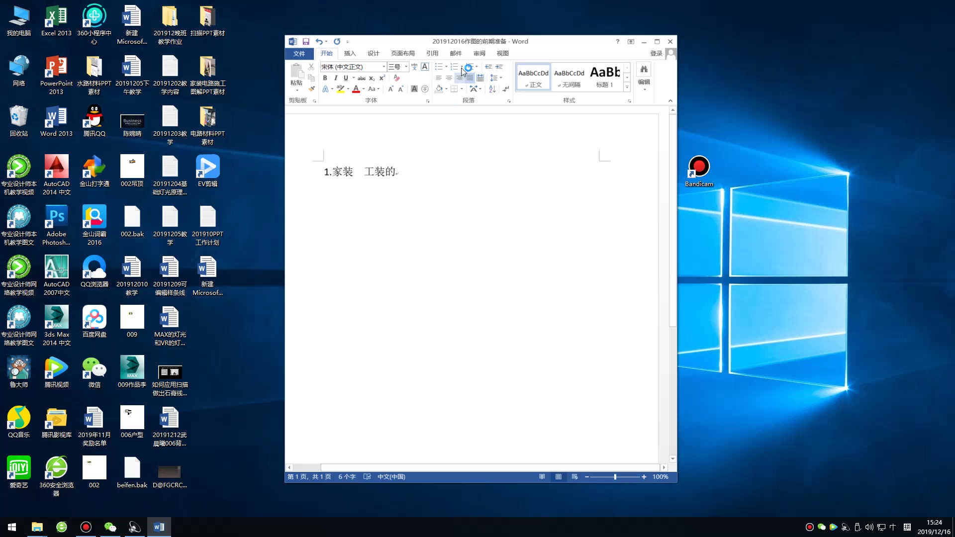 MAX作图前的一些准备和如何导入模型