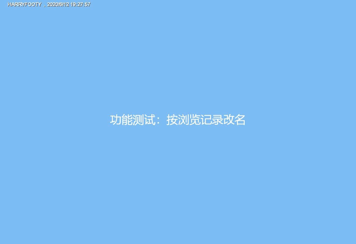 Python Tkinter 文件重命名程序 - 按预览效果转换01