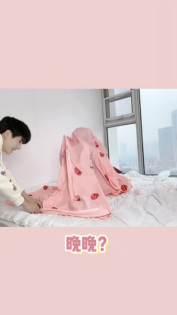 你们也是这样套被套的嘛?