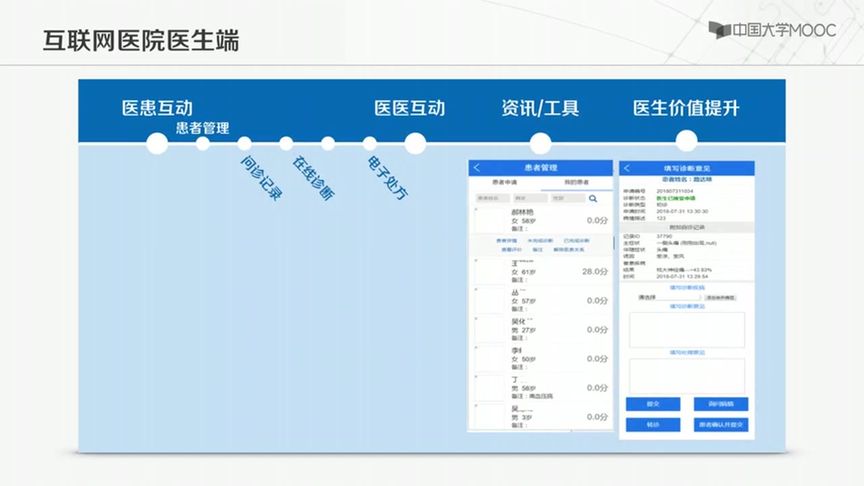 北理工老师主讲大数据基础与应用:第71讲,智能医疗大数据3
